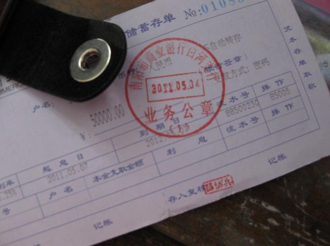 存一年自动转存是什么意思图标