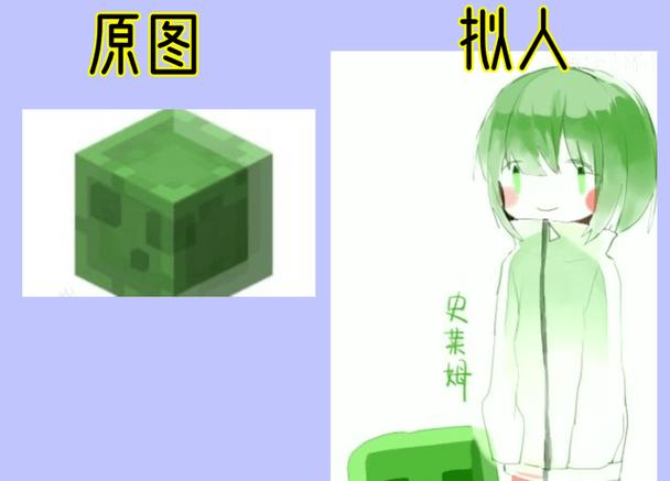 我的世界变态版我变成了女孩子图标