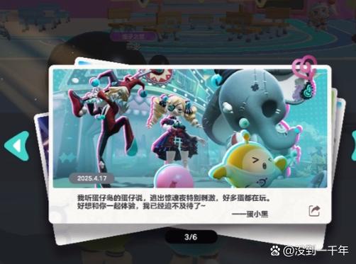 蛋仔账号转移皮肤会消失吗截图