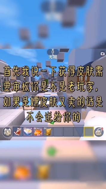 迷你世界白嫖方法图标