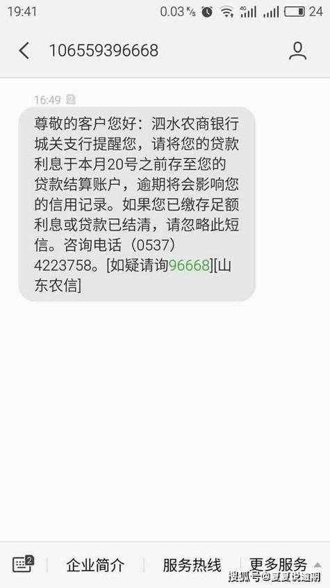 为什么老是收到贷款短信截图