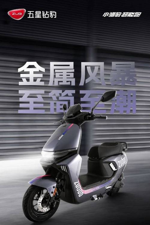 五星钻豹手机APP截图