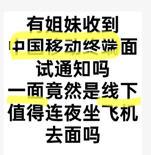 中国移动面试必问10大问题