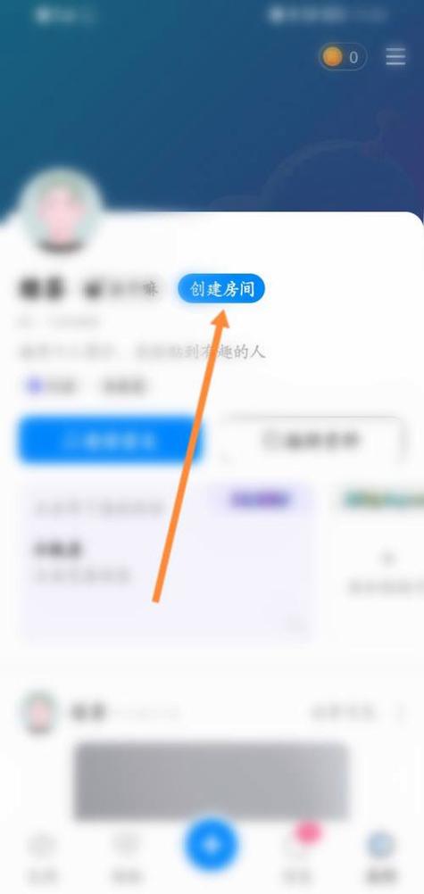 如何邀请好友进入房间图标