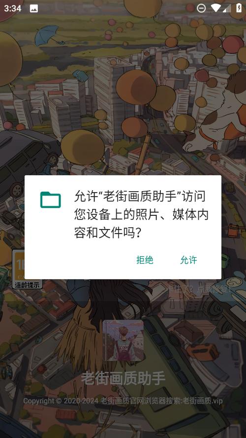 老街画质助手图标