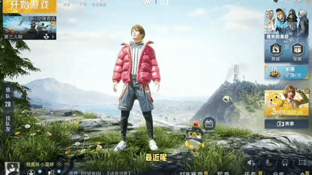 和平精英大佬和萌新截图