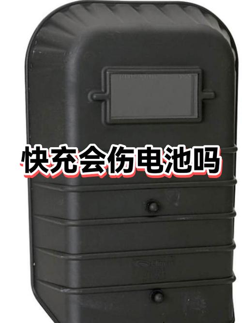 苹果的快充会损坏电池吗图标