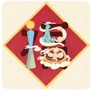 支付宝扫福隐藏福图标