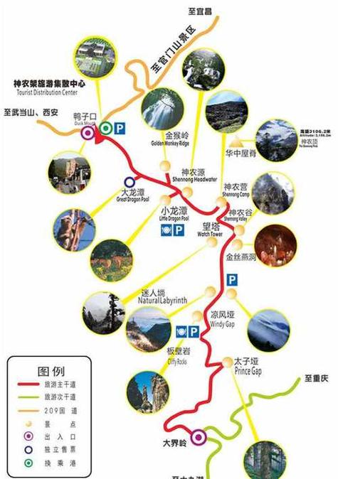 神农架一日游最佳方案