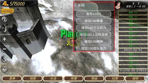 钢铁之躯MOD内置菜单版图标