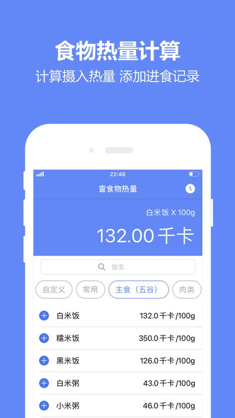 计算热量的公式图标