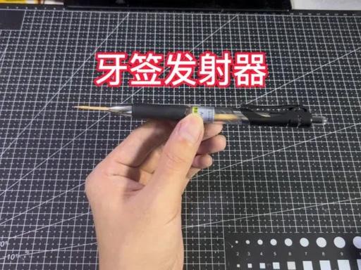 牙签发射器最简单图标