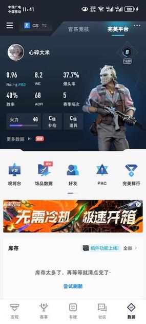 csgo优先账户购买
