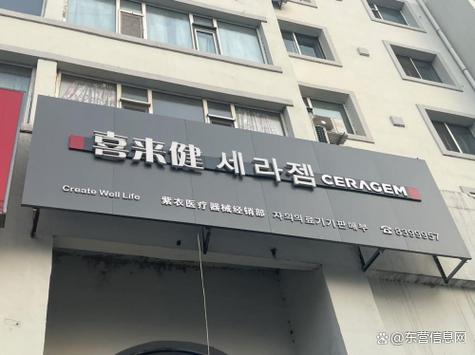 喜来健加盟图标