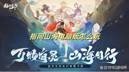 怎么下载山海视频去广告版