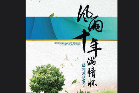 满情怀的意思