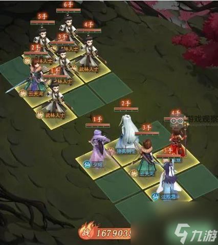 云天河入凡尘幻境试练截图