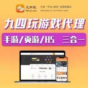 九四手游加盟亲身经历图标
