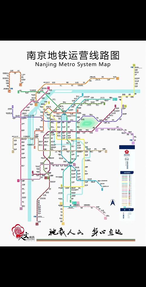 南京地铁运营线路图截图