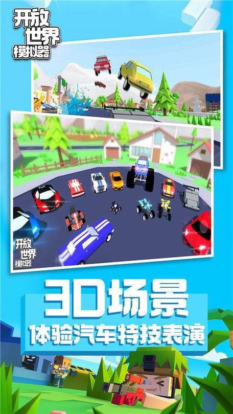 模拟开放世界内置菜单中文版图标