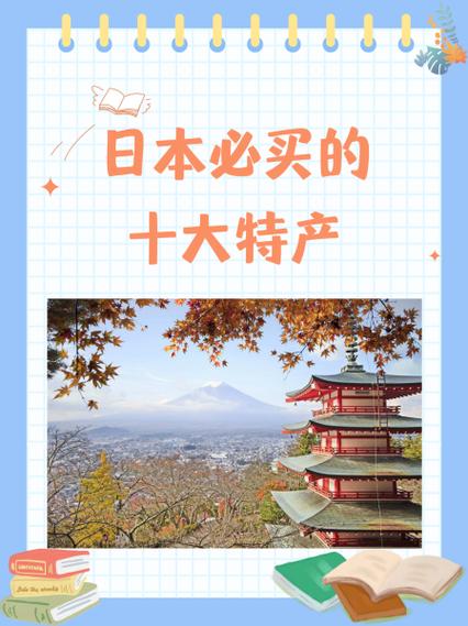 日本免税店十大必买产品图标