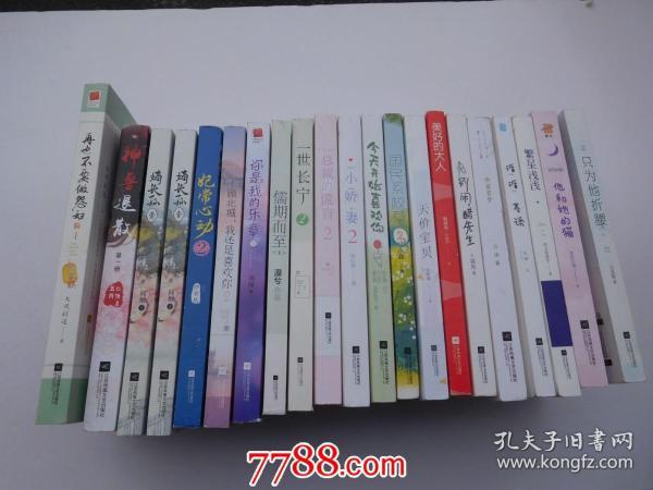 类似只为他折腰的师生小说