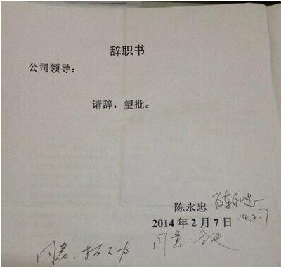离职怎么离职图标