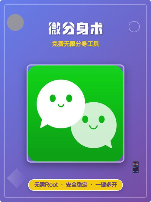 分身版软件永久免费图标