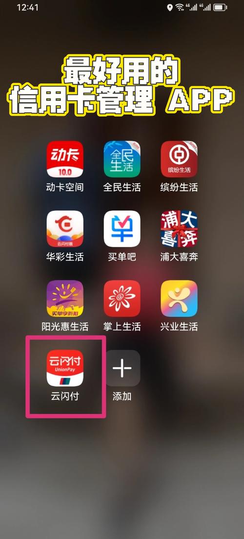 云闪付里的银行卡怎么删除图标