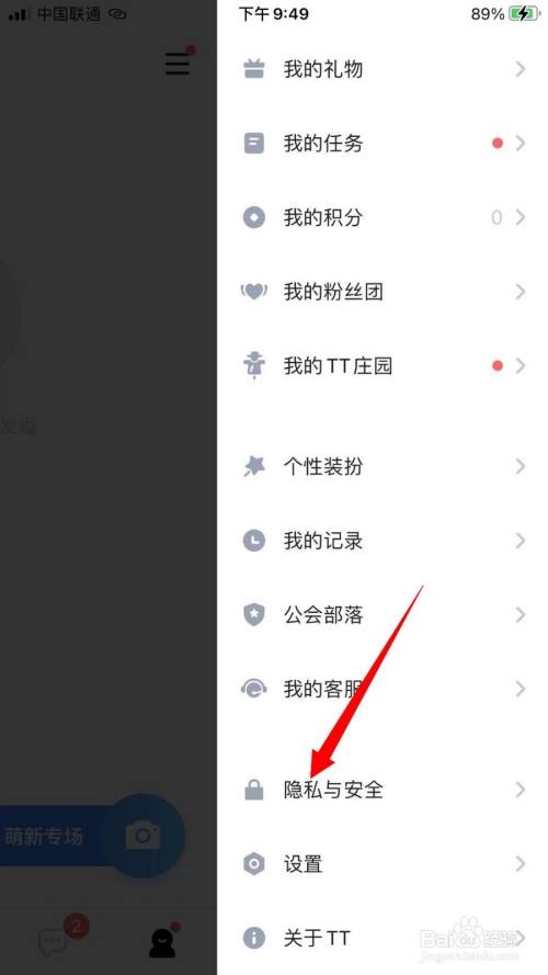 tt别人关了跟随还能找到他吗