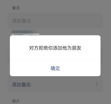 拉黑微信再删除对方还能加吗截图