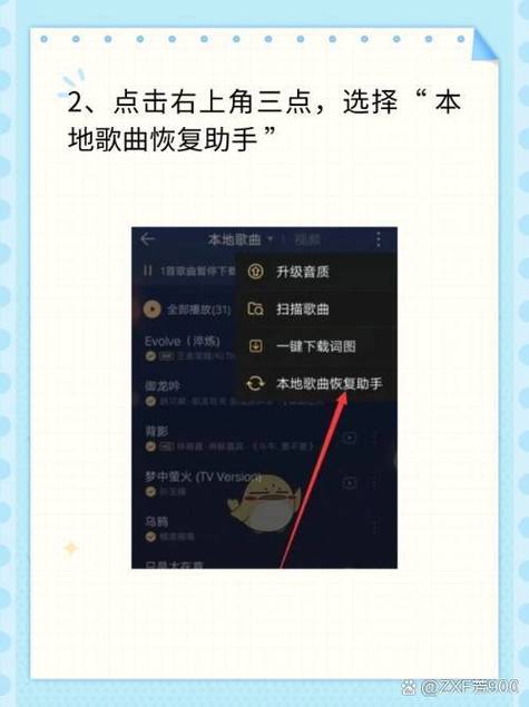qq音乐多个设备登录怎么取消截图