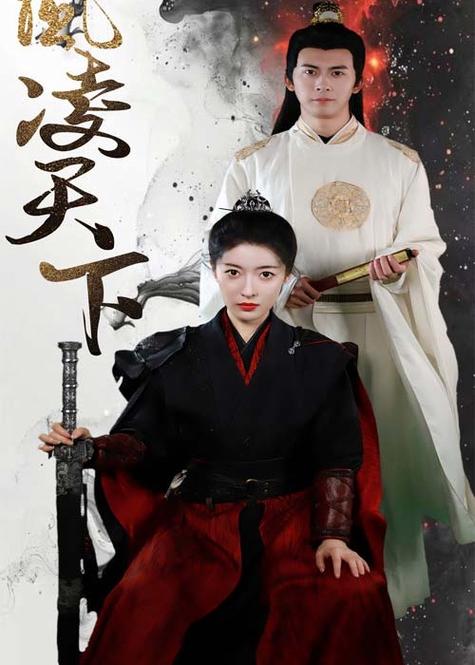 凤凌天下:至尊女帝图标