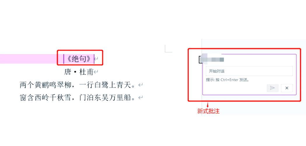 word怎样取消批注模式图标
