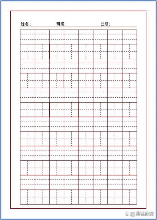 a4纸田字格模板可打印图标