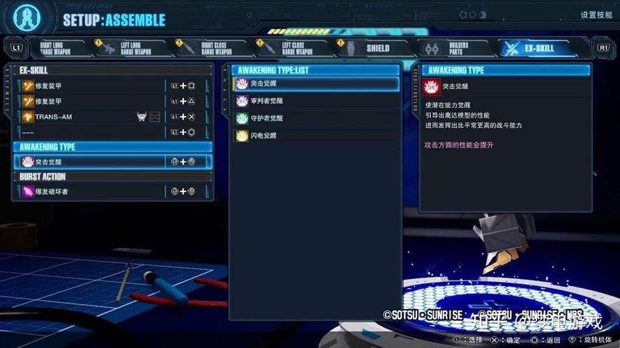 高达模型拼装模拟器图标