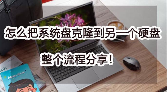 怎么把系统复制到另一个硬盘图标