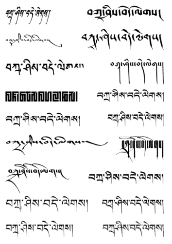 珠穆朗玛17种藏文字体