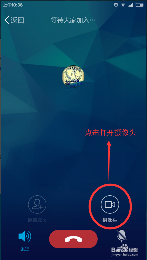 qq群怎么静音对方截图