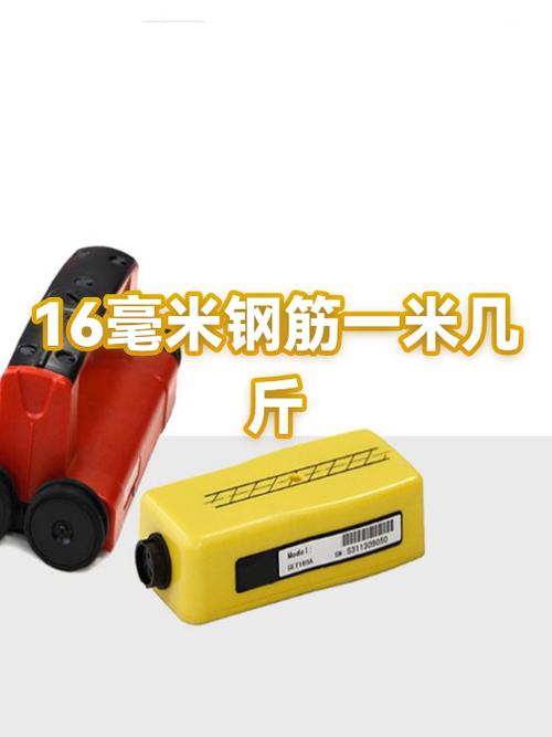 16钢筋一米几公斤图标