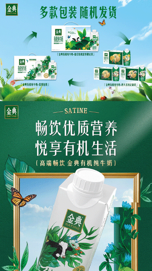 伊利牛奶经典广告词图标