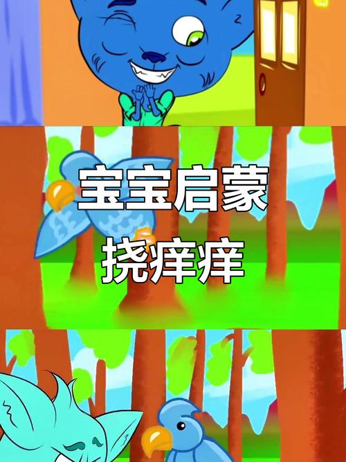 挠痒痒的儿歌图标