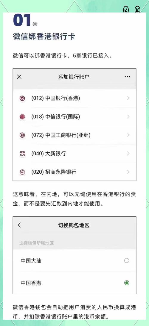 香港微信钱包可以扫大陆吗图标