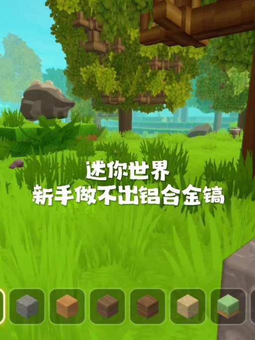 迷你世界联机怎么挖不了东西图标