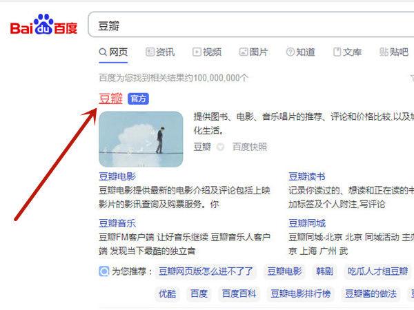 豆瓣免费下载图标