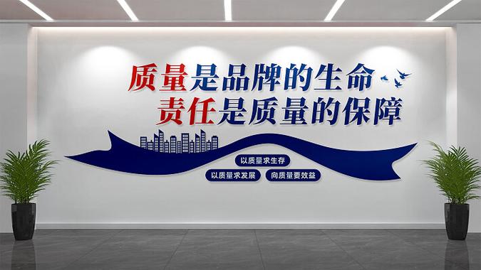 质量标语 生产车间图标