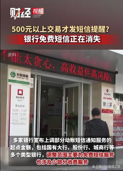 怎么补缴银行短信费用图标