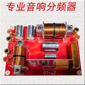 音箱分频器图标