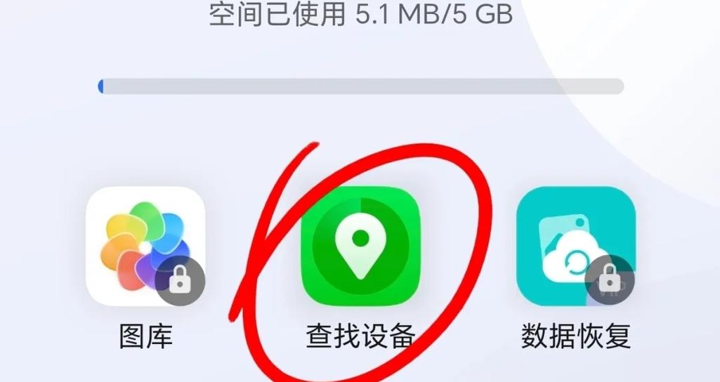 手机关机了警察局还能定位吗图标