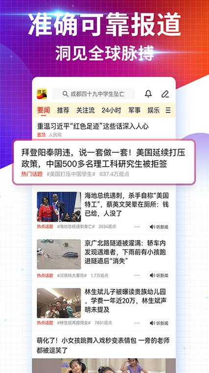 搜狐极速版app下载图标